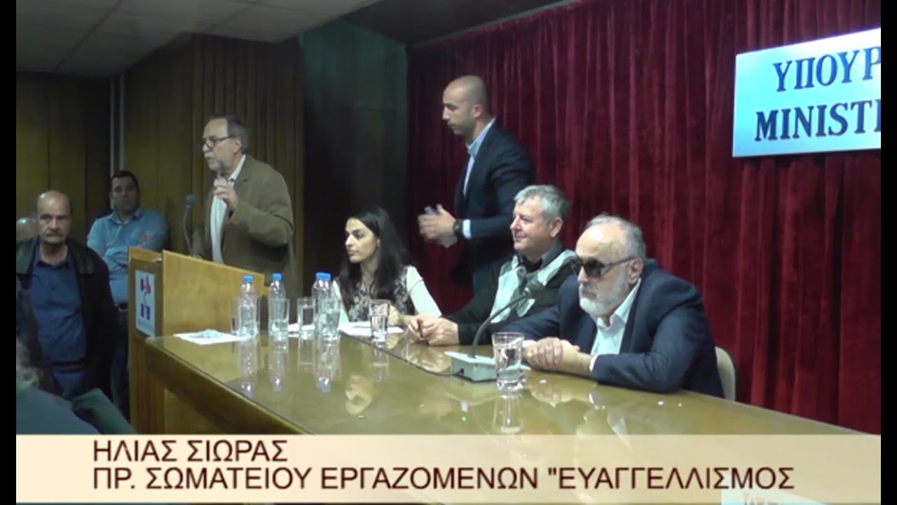 ΚΙΝΗΤΟΠΟΙΗΣΗ ΕΡΓΑΖΟΜΕΝΩΝ ΣΤΑ ΝΟΣΟΚΟΜΕΙΑ ΣΤΟ ΥΠΟΥΡΓΕΙΟ ΥΓΕΙΑΣ - YouTube