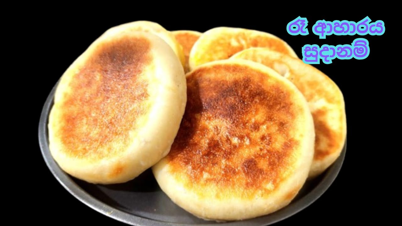Easy Fish Roti Recipe for Dinner | සුපිරි ෆිෂ් රොටී එකක් රාත්‍රී භෝජනයට ...