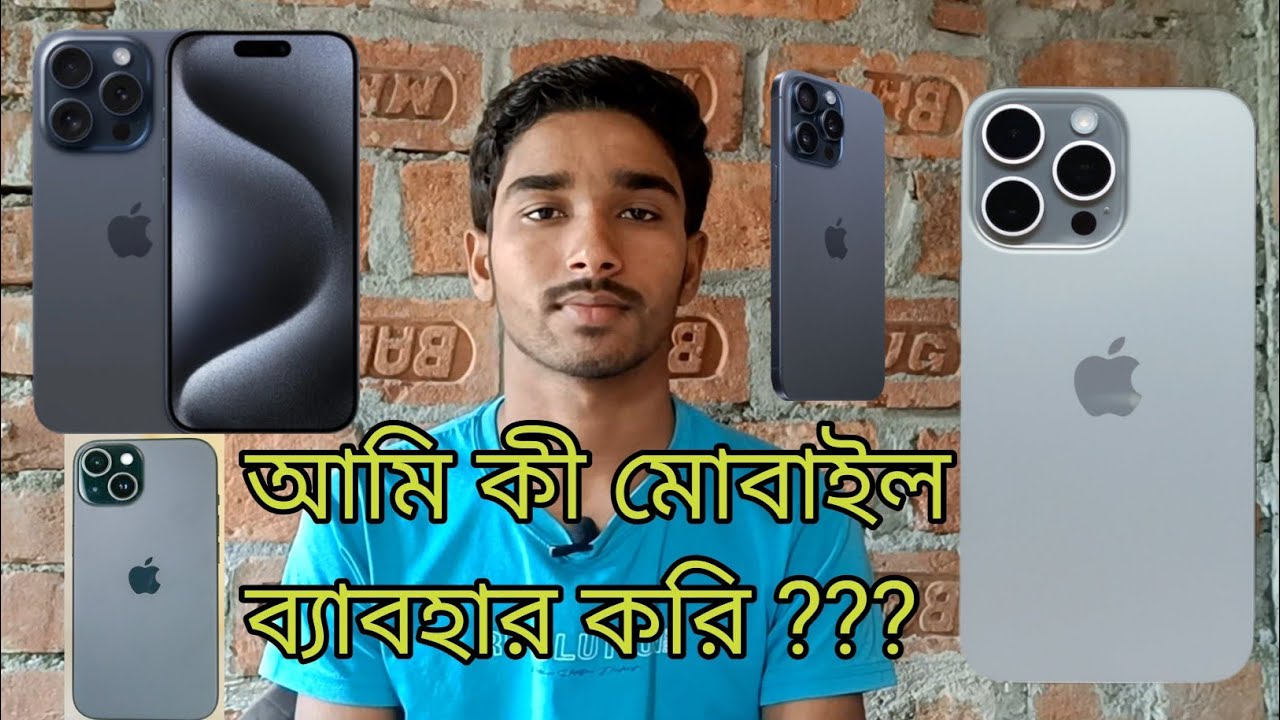 What Mobile Do I Use???? What Phone Am I Using?? - YouTube