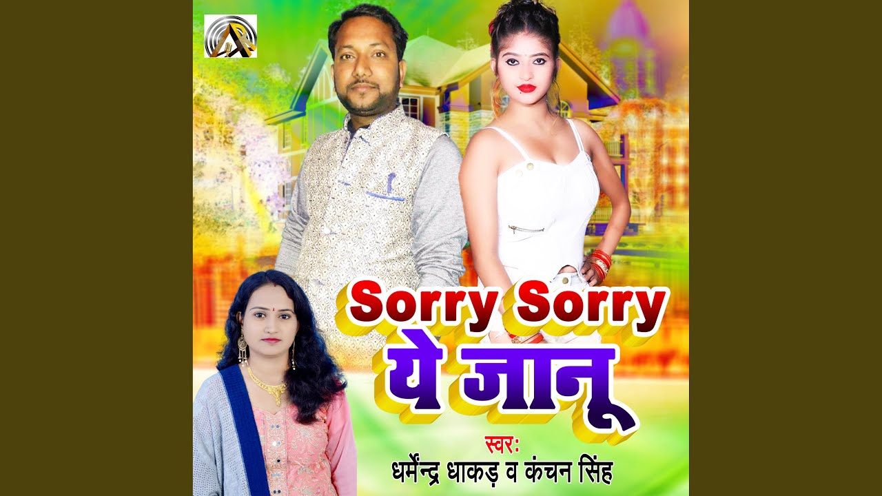 Sorry Sorry Ye Jaanu (Bhojpuri) - YouTube