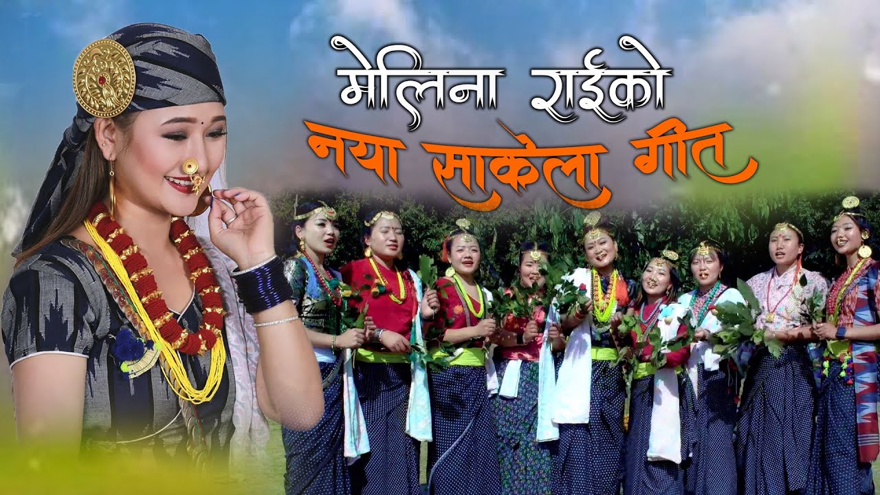 Mulbasi Hami Kirati || Melina Rai || Nikesh Rai || Rabin Rai || Sakela ...
