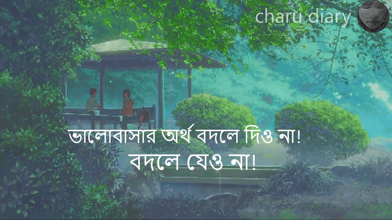 Koster kotha - YouTube