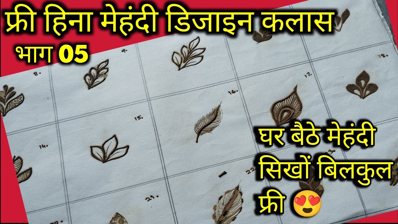 Henna classes Day 3|| 20 different Henna leaves|| how to make bold ...