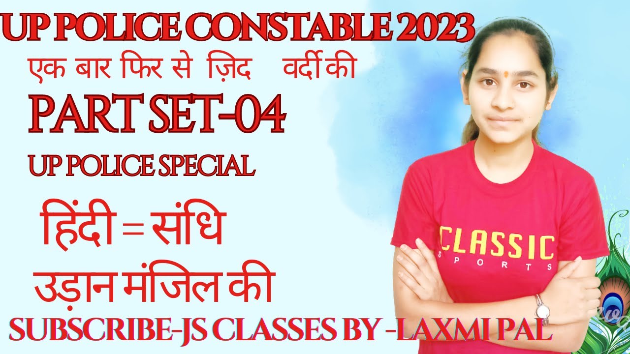 हिंदी --संधि (Part-01) By Laxmi Pal - YouTube