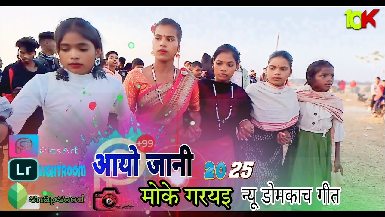 Singer Sushila Oraon//आयो जानी मोके गरयइ//New Domkach Song 2025/New Nagpuri Domkach Shadi Video ...