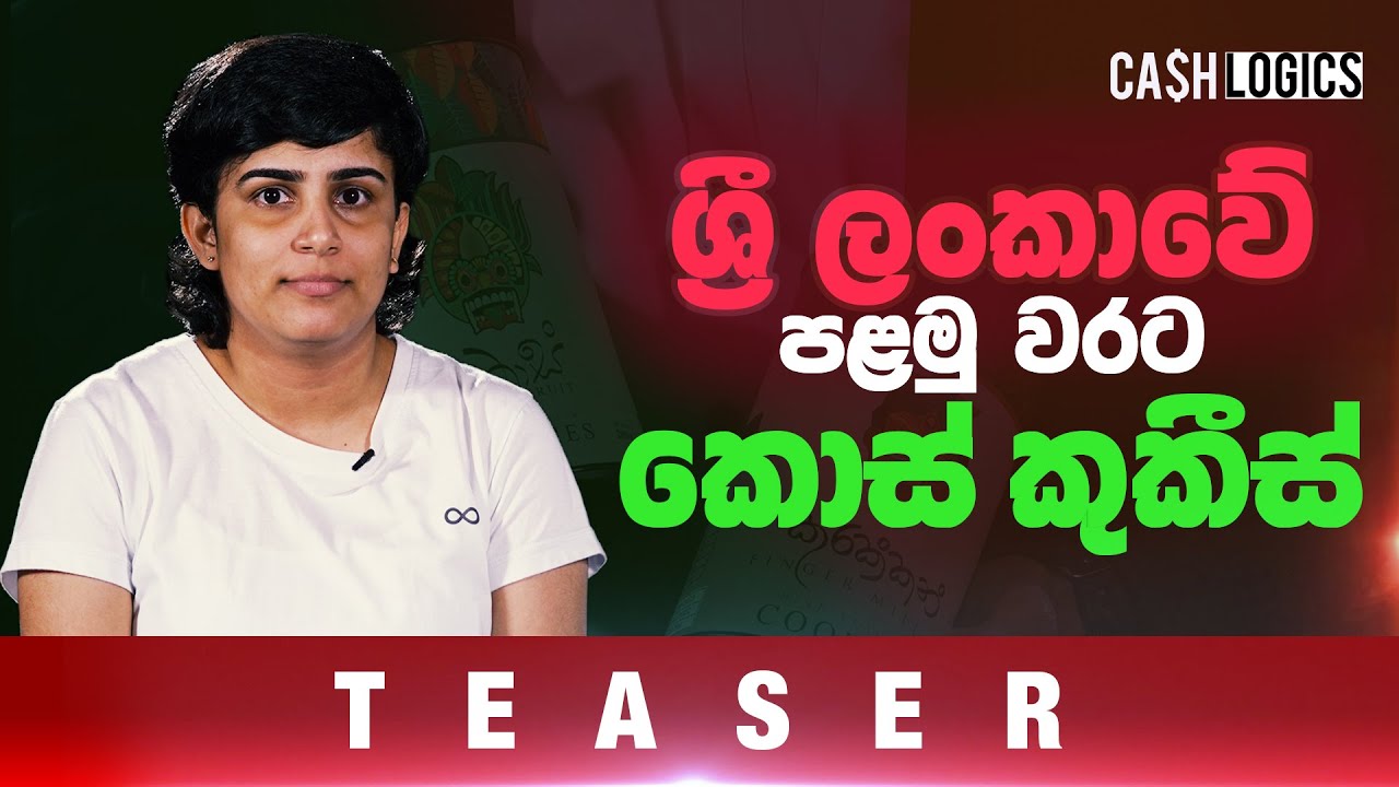 ලංකාවේ පළමු වරට කොස් කුකීස් | Success Story about NimK Foods | Made in ...