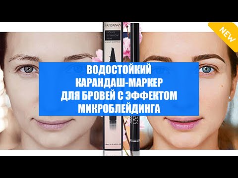 Тату брови гель