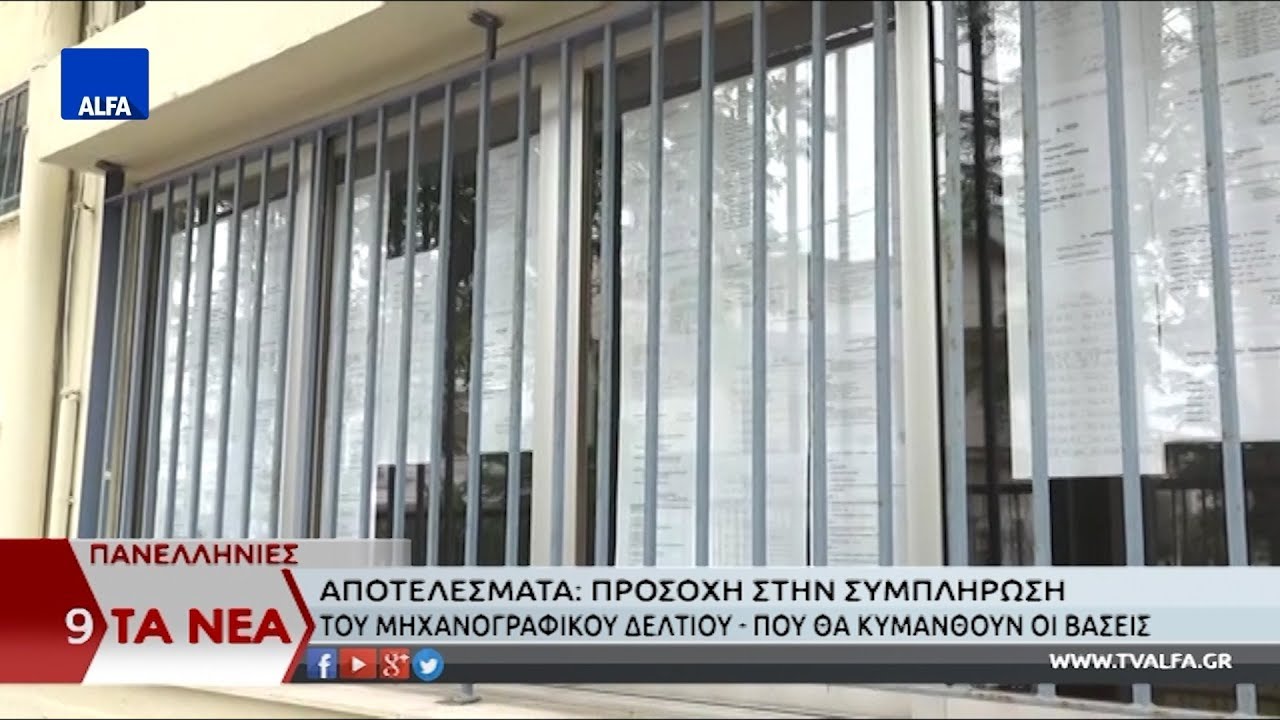 ΚΕΝΤΡΙΚΟ ΔΕΛΤΙΟ 06 07 2019 - YouTube
