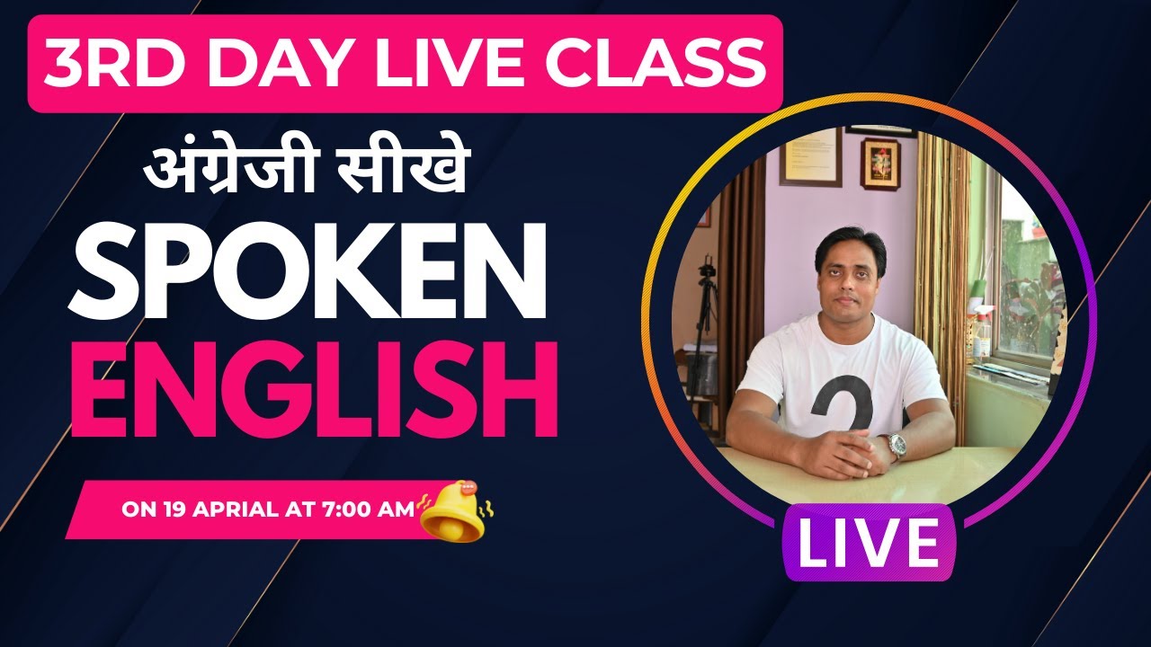 English Speaking Practice | Spoken English Class- 3rd day - YouTube