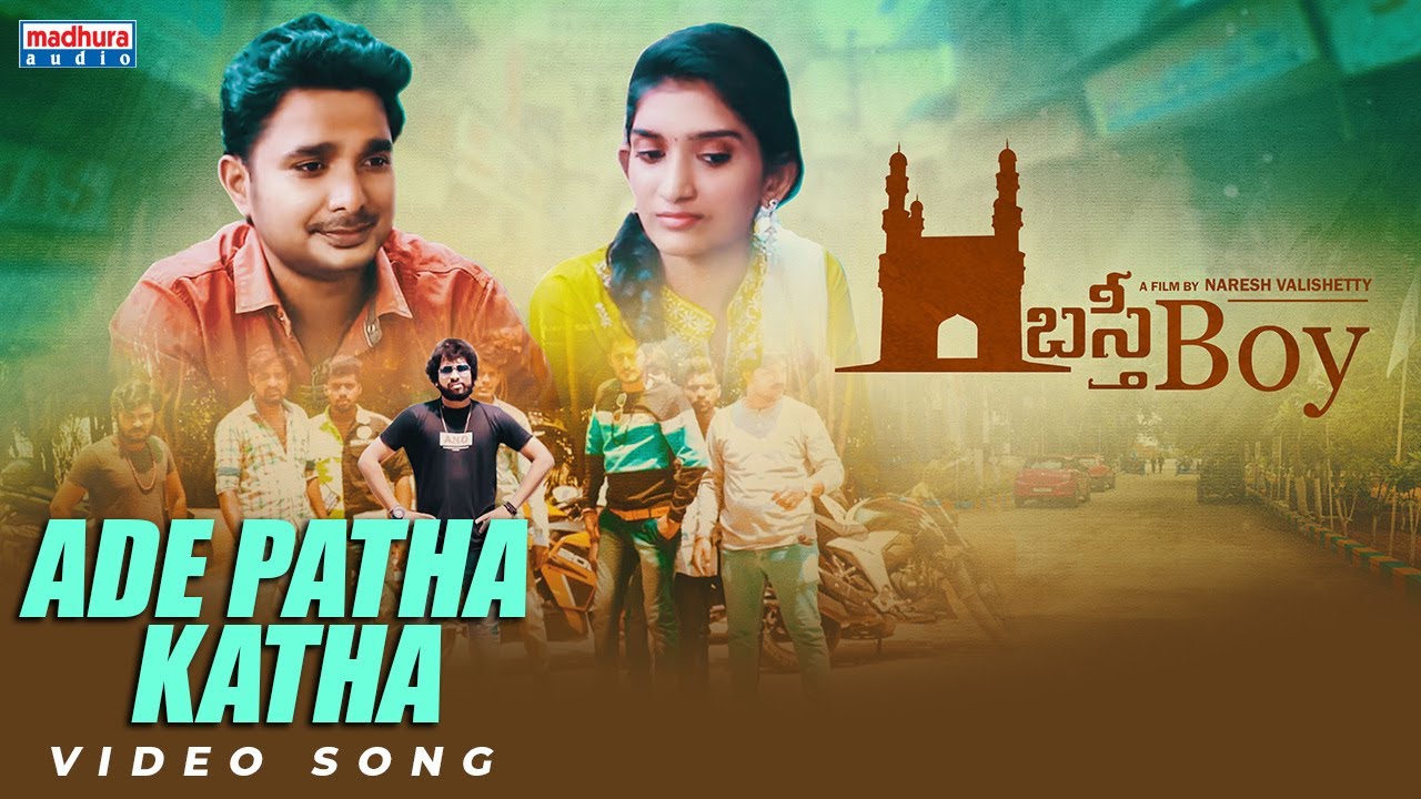 Ade Patha Katha Video Song | Basti Boy | Naresh Valishetty | Bunny ...