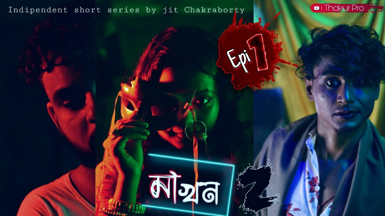 Makhon season 2 Ep 1 | independent Thriller series। Thakur pro - YouTube