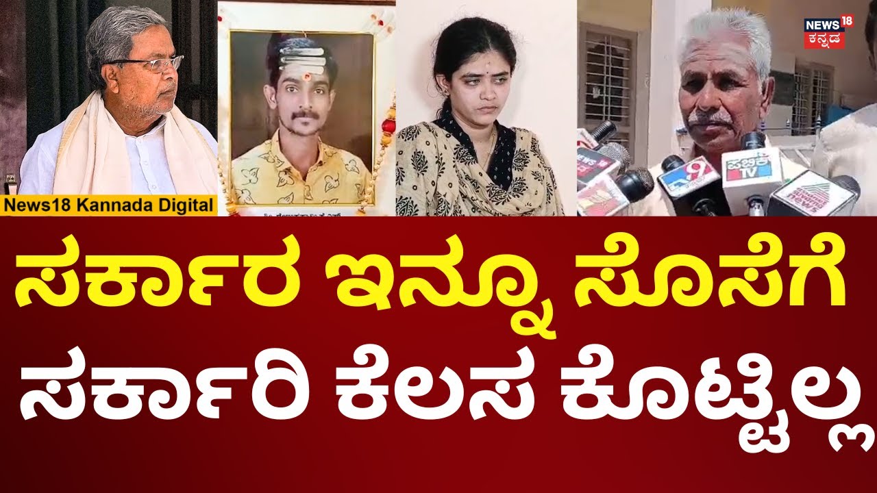 Renukaswamy Father On Darshan Thoogudeepa | ಸುಪ್ರಿಂ ಕೋರ್ಟ್ ನಲ್ಲಿ ನಮಗೆ ...