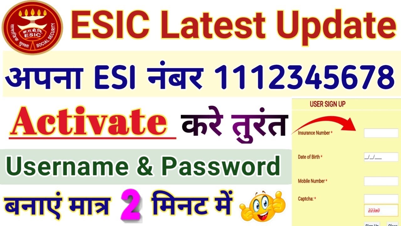 How To Activate ESIC Number | ESI नंबर कैसे Activate करे | कैसे अपना ...
