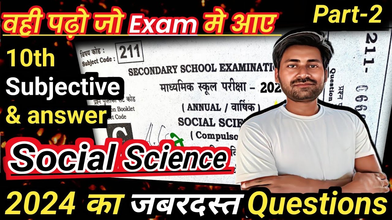 Class 10 Social Science Subjective Question 2024 || Social Science ...