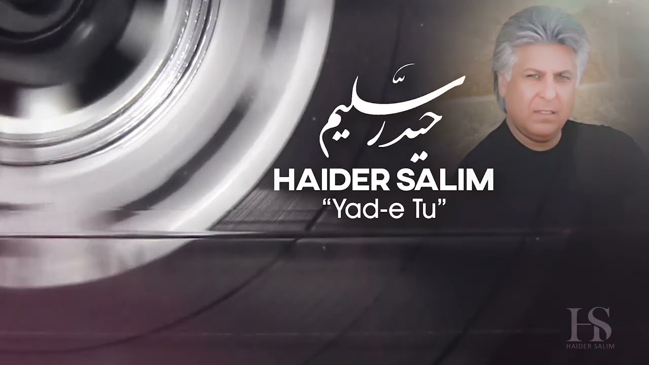 Haider Salim Yad-e Tu یاد تو - YouTube