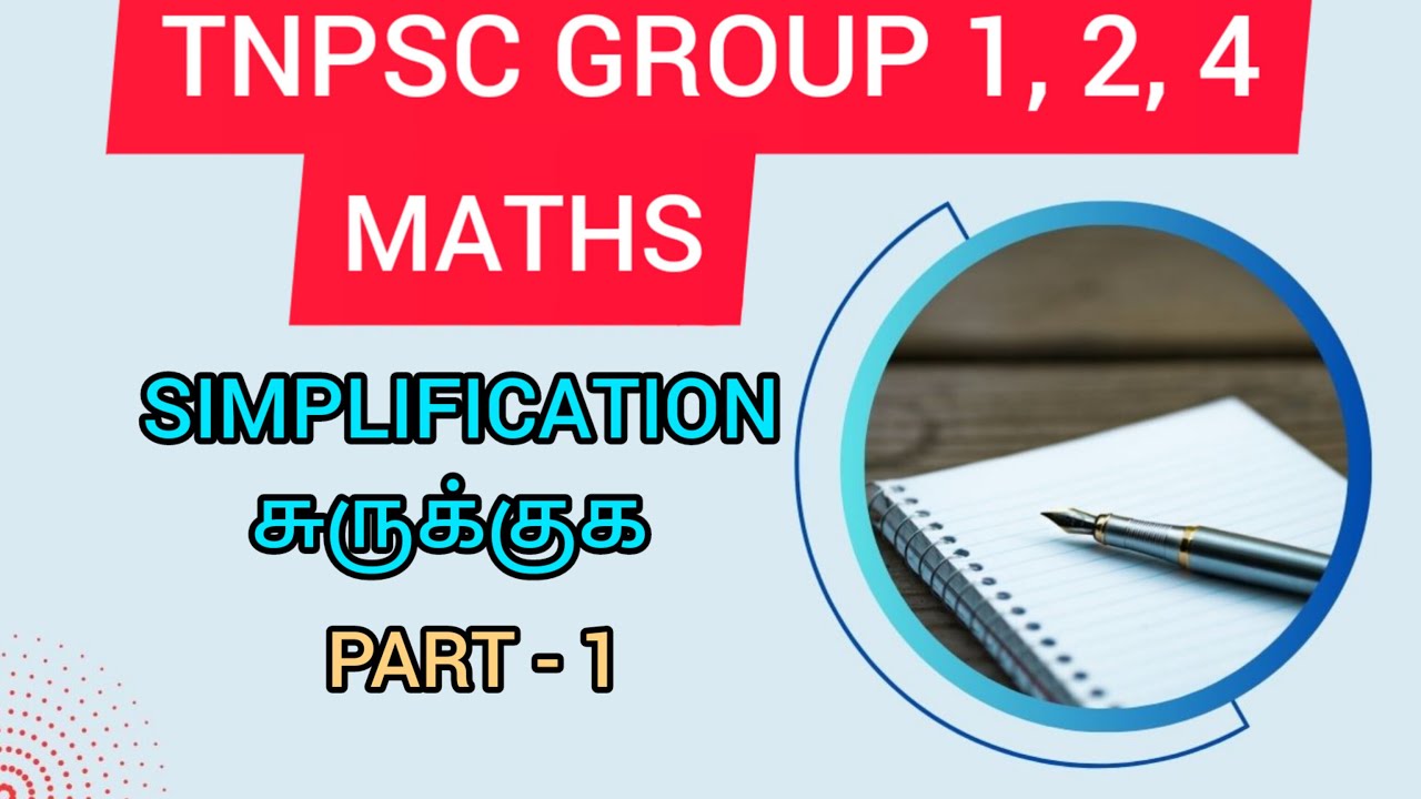 TNPSC | GROUP 1,2,4 | MATHS | SIMPLIFICATION 1 | ARIVUSAAL ACADEMY | - YouTube