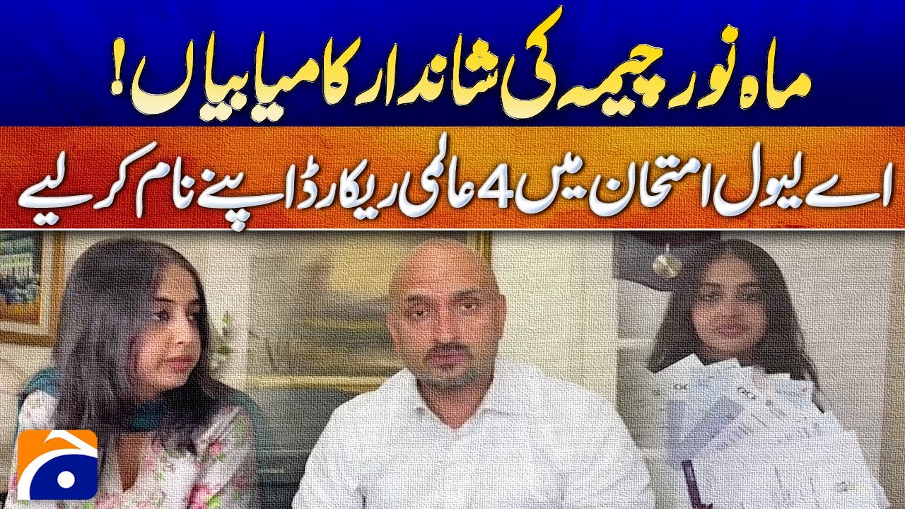 Mahnoor Cheema Makes History! | 4 World Records in A-Level Exams ...