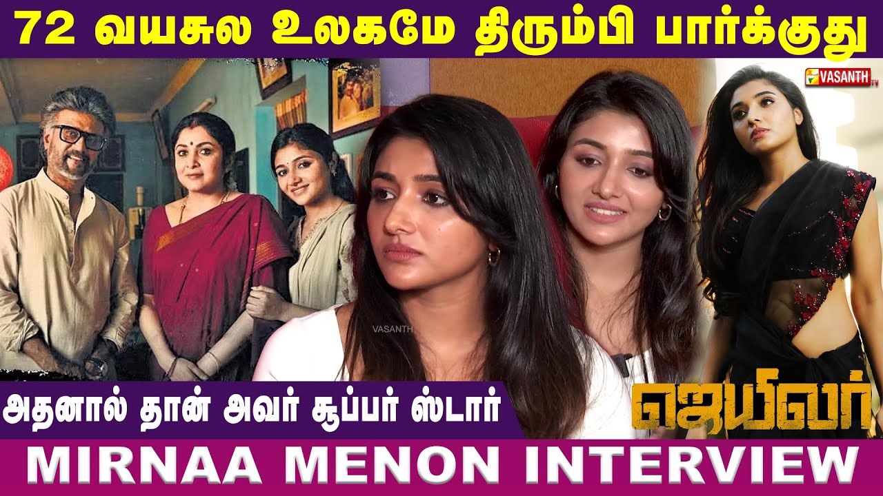 Kantara பார்த்துட்டு Rajinikanth சார் சொன்ன வார்த்தை🥰 Mirnaa Menon Interview | Vasanth TV - YouTube