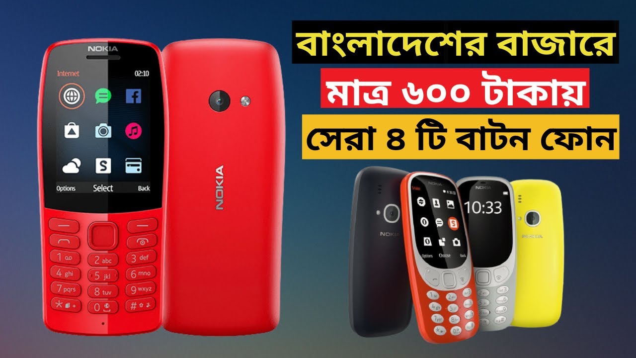 Top 4 Feature Button Phone Specifications Price in in Bangladesh 2021 ...