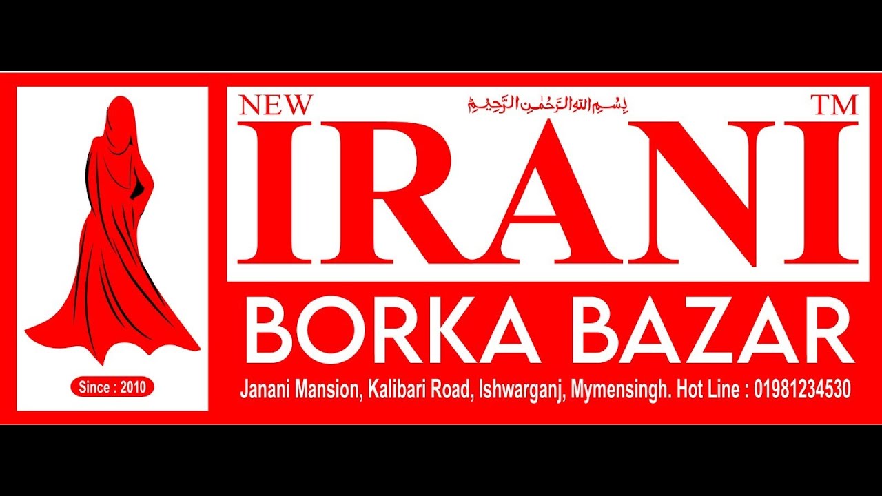 Best Borka shop in Mymensingh II Best Borka Shop in Ishwargonj 2025 II ...