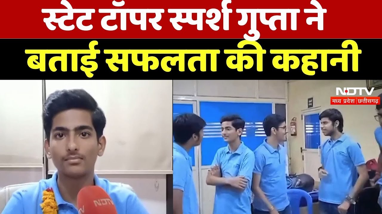 JEE Advanced 2024: Gwalior के Sparsh Gupta 33वीं रैंक लाकर बने स्टेट टॉपर, जानिए कहानी - YouTube