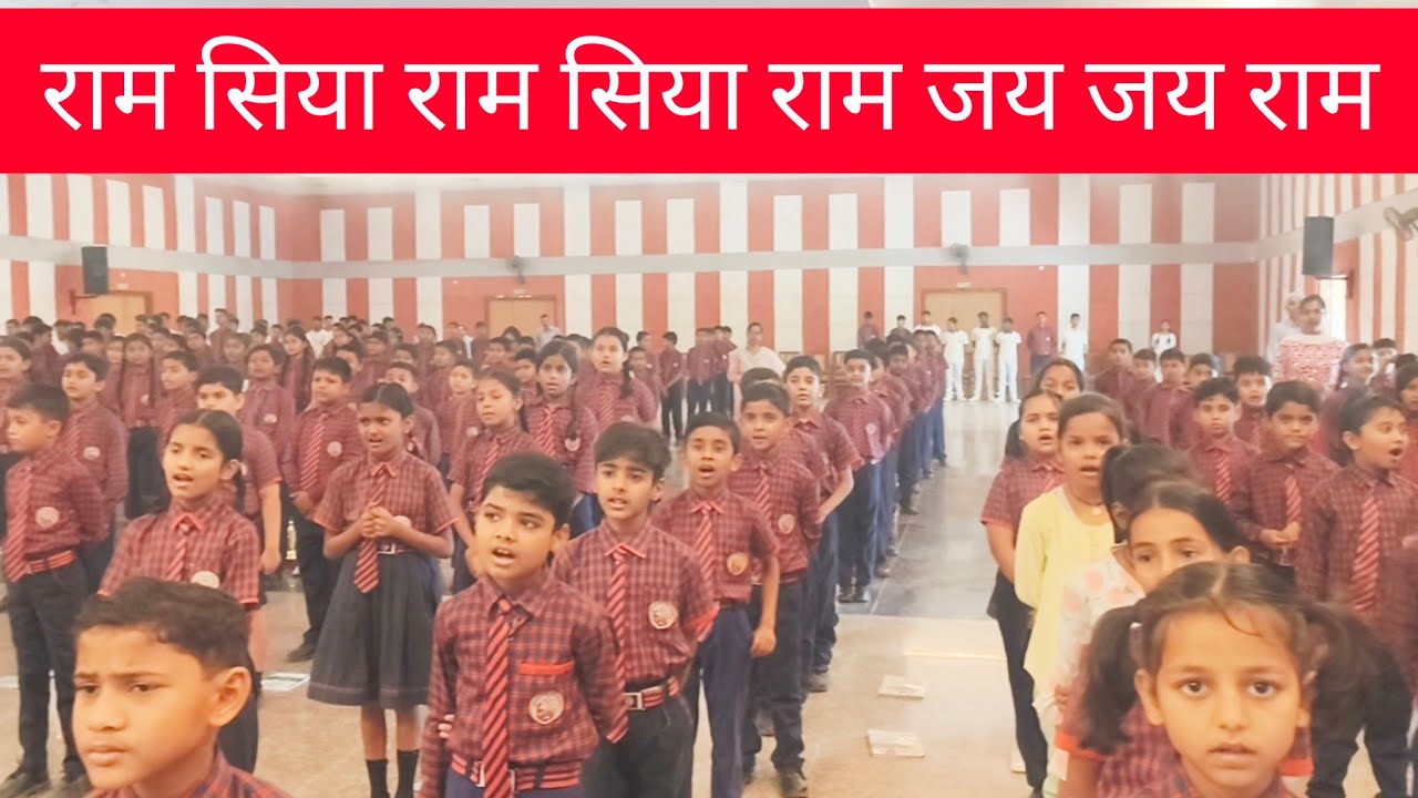 रामचरितमानस चौपाई | SMC School Ghoorpur Prayagraj | live Performance ...