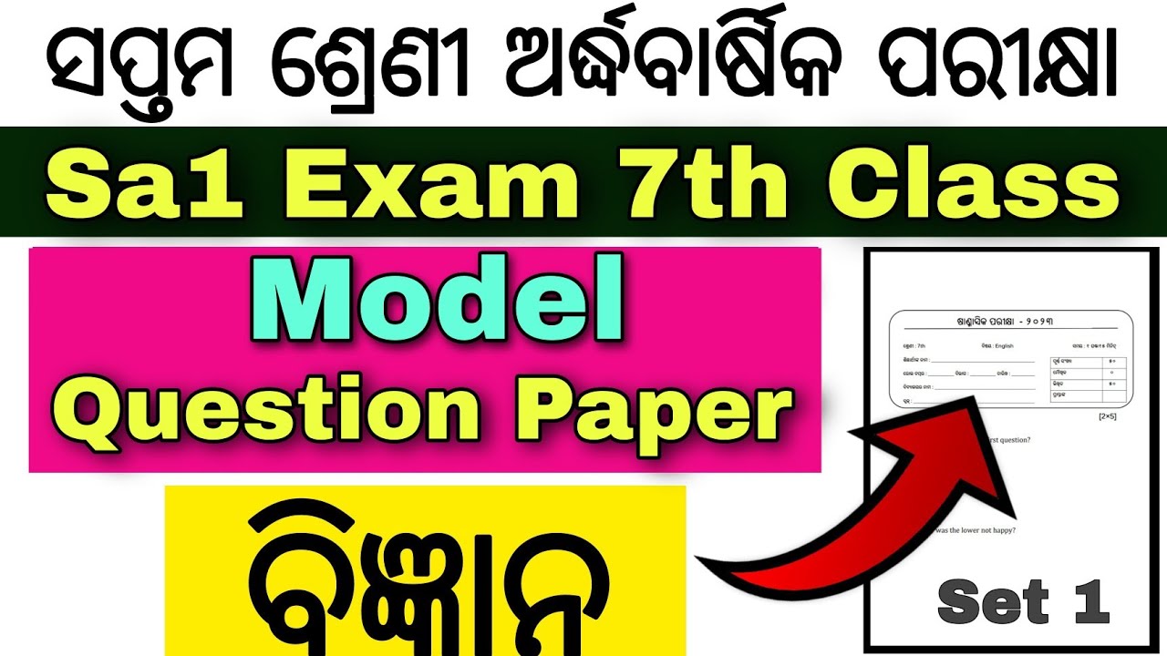 7th class half yearly exam 2023 / class 7 half yearly question paper ...