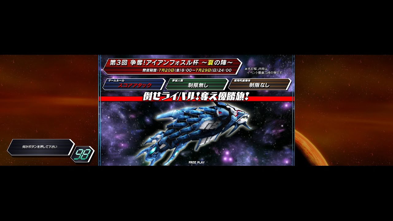 DARIUS BURST AC EX+ (第3回 争奪 ！アイアンフォスル杯 ～夏の陣～)ノーミスALL - YouTube