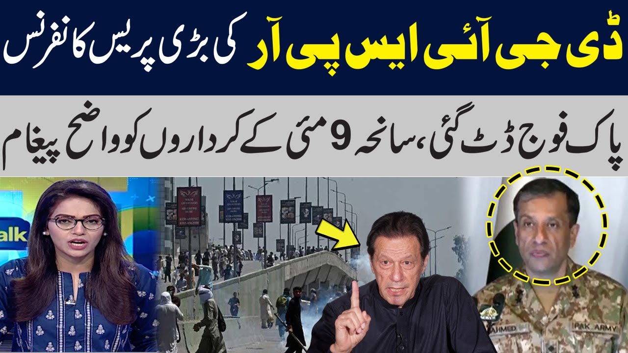 Straight Talk With Ayesha Bakhsh | Full Program | DG ISPR Big Press ...