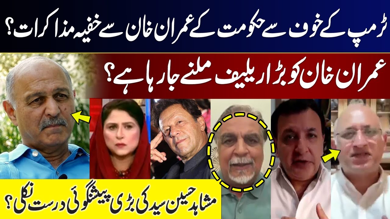News Edge | Fereeha Idrees | Dr Khaqan Najeeb | Haroon Sharif | Imran Ismail | 08 April 2025 ...