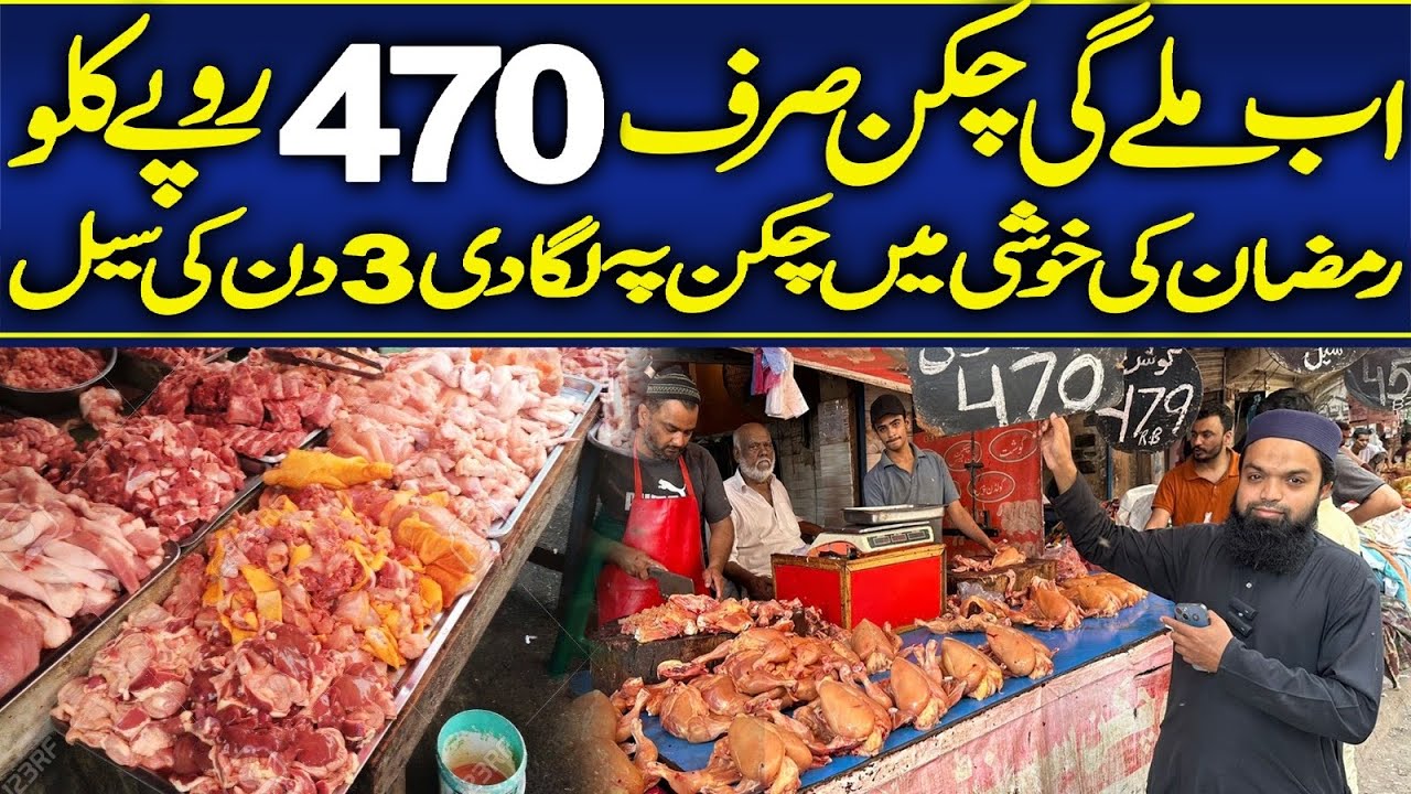 Wholesale Fresh Chicken Meat | Murgi ka Gosht 470 Kilo | Cheapest ...