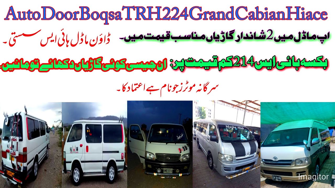 Toyota Hiace | Auto Door Boqsa TRH 224 Grand Cabian | Boqsa 214 | Super ...