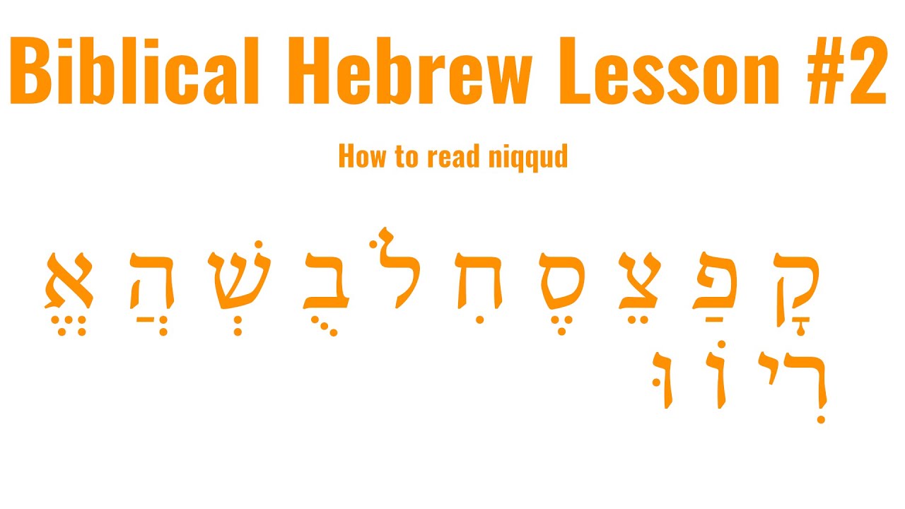 Biblical Hebrew Lesson #2 Niqqud - YouTube
