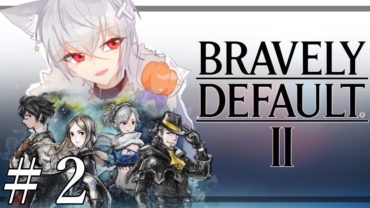 ブレイブリーデフォルト2 02】運命に抗うクリスタルの戦士に 💎 ※ネタバレ注意 Youtube