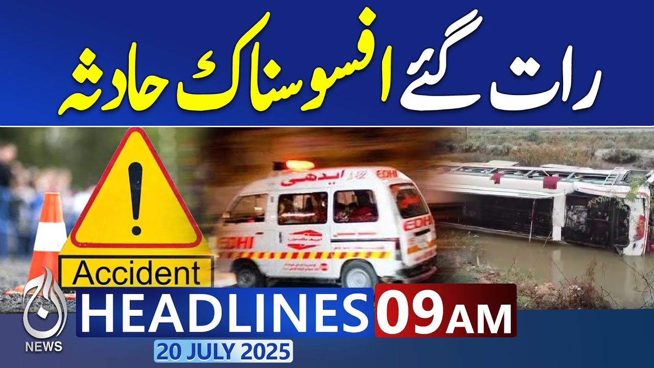 9AN News Headlines: Sad News | Traffic Accident | Keenjhar Lake | Aaj ...