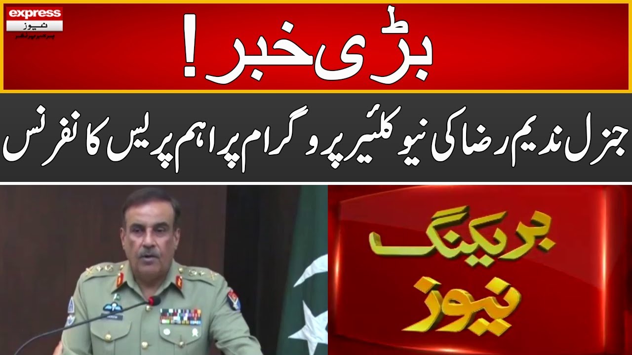 No Compromise On Nuclear Programme | Nadeem Raza | Express News | ID1H ...