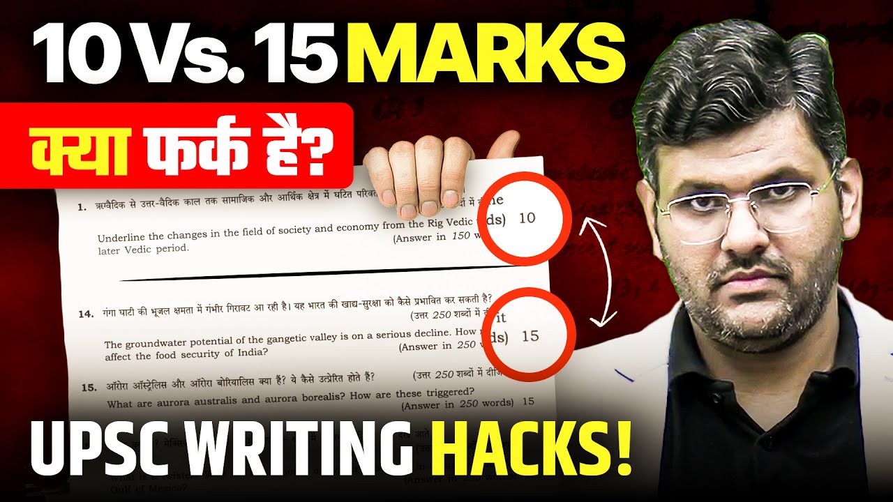 UPSC Mains Answer Writing Strategy | 10 Marker vs 15 Marker Questions ...