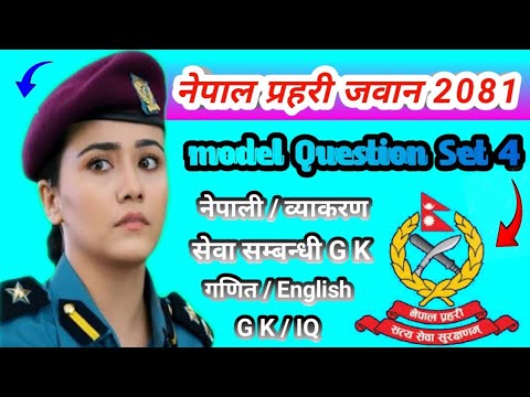 Nepal Police Jawan Model Questions 2081 ...Set 4 ___ Nepal Police Model ...