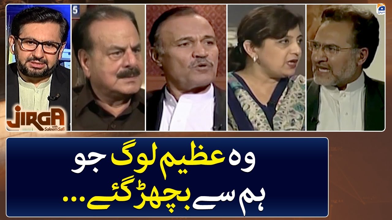 "Wo azeem loug, jo hum se bichar gaye" - Jirga - Saleem Safi - Geo News ...