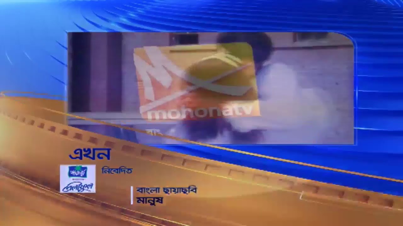 Mohona TV (দৃষ্টিকোণ) - YouTube