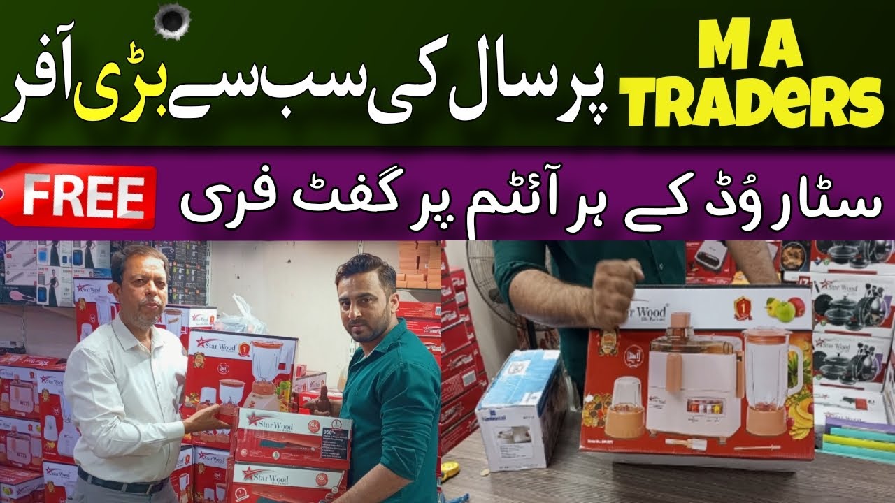 MA Traders Per Saal Ki Bari Offer | Wholesale Electronics | Wholesale ...