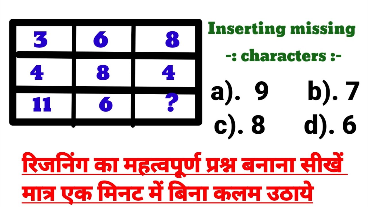 Missing character reasoning question |SSC CGL, CHSL| परीक्षा में पूछे ...