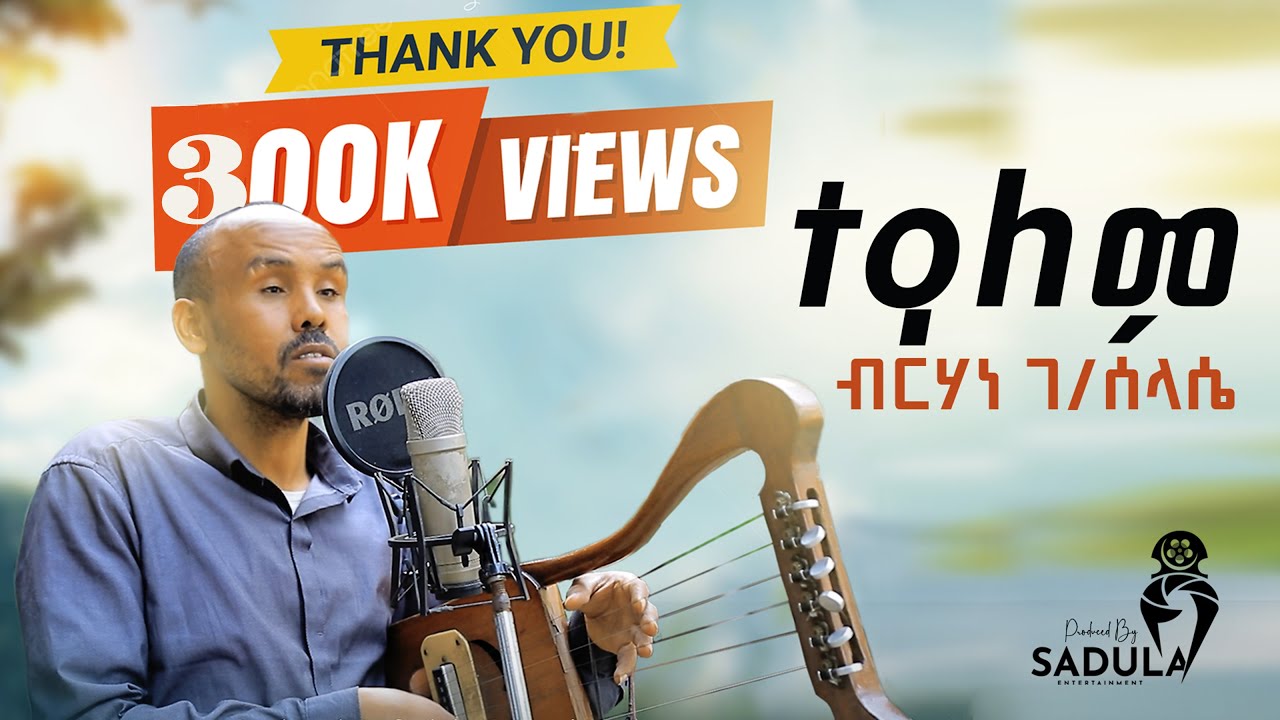 Brhane g/selasse -Tealem ብርሃነ ገ/ሰላሴ -ተዓለም New Tigrgna Cover Music /# ...