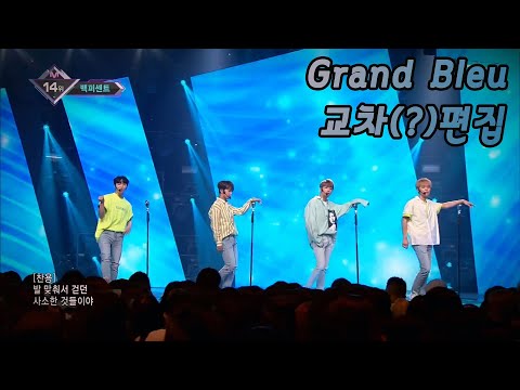 Grand Bleu (100%)