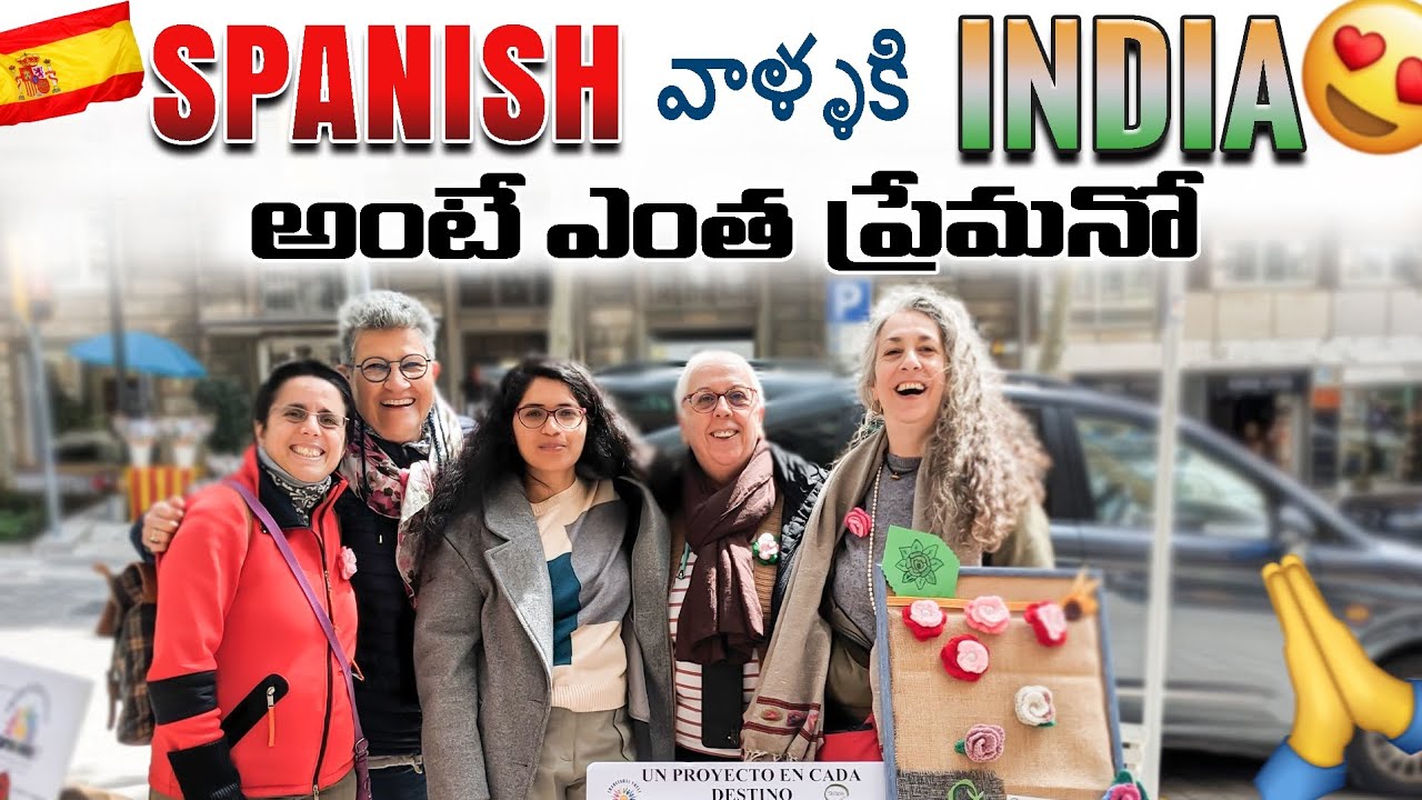 భారత్ అంటే ఎంత ఇష్టమో | Spanish People Love for India | Supporting ...