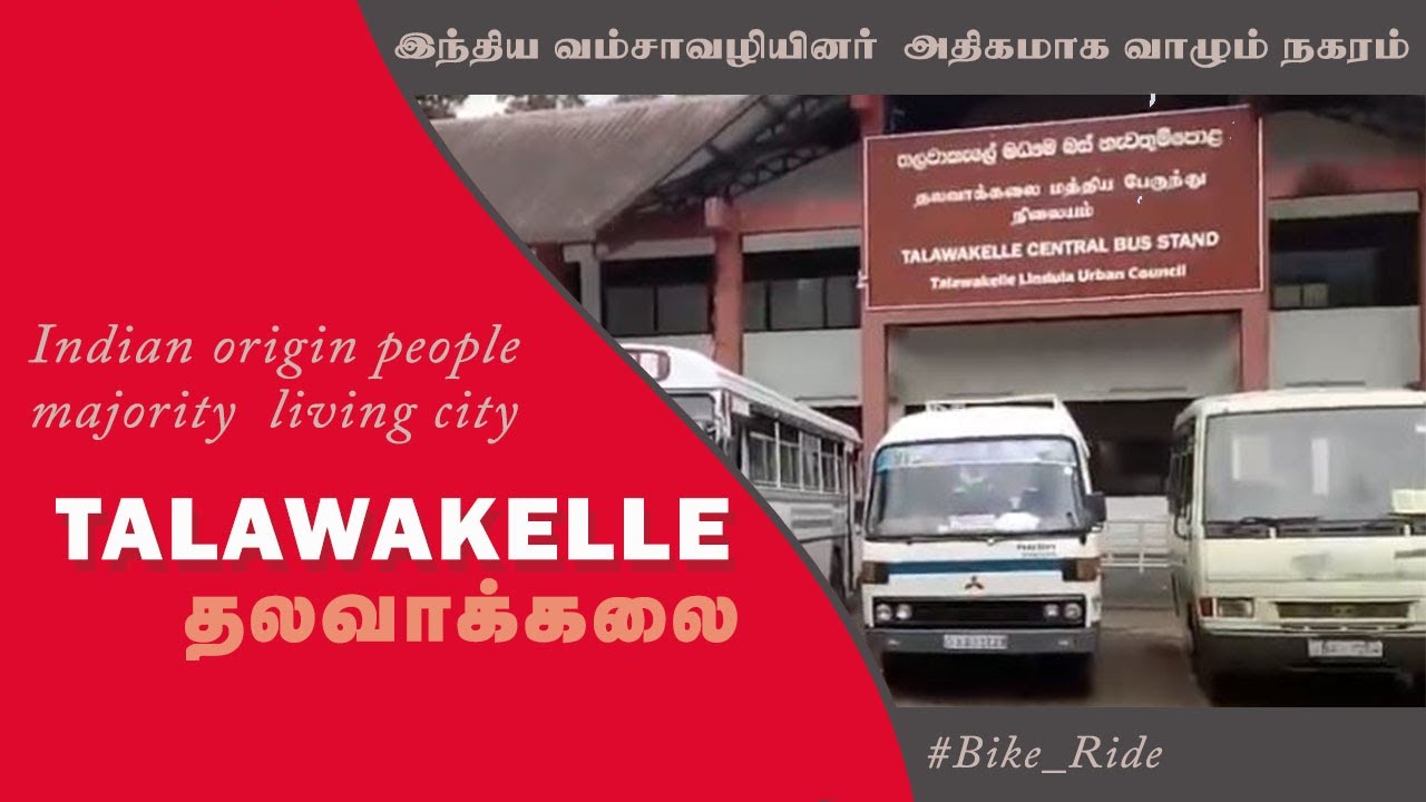 talawakelle town tour - YouTube