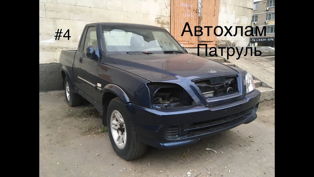 Tagaz LC10 Hardy и Tagaz Road Partner P600. Автохлам Патруль #4 - YouTube