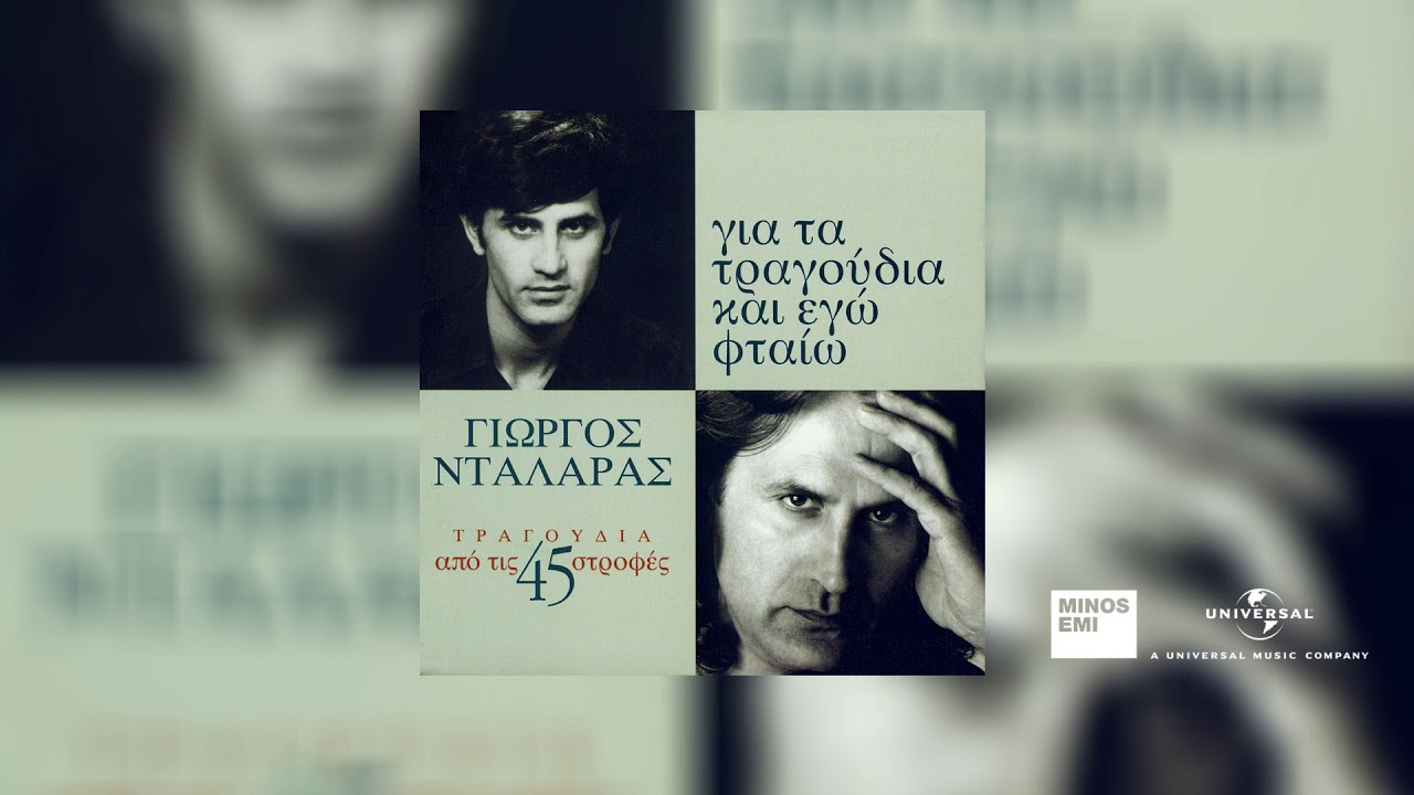 Γιώργος Νταλάρας - Πάρε Με Φεγγάρι Μου - YouTube