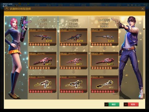 MAT CH: Test M4 12 LV 8.5 star weapon #MAT2 - YouTube