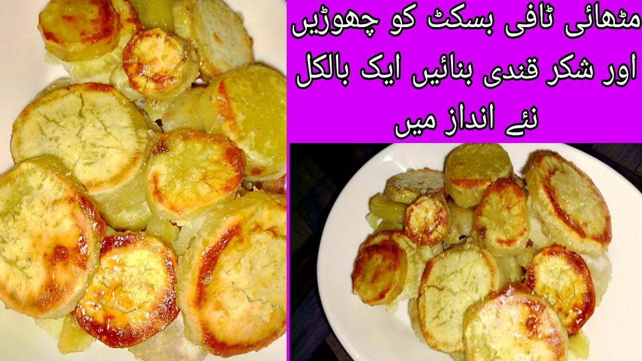 How to make sweet potato recipe|| shakarkandi recipe/🔥 شکرقندی بنانے کا ...